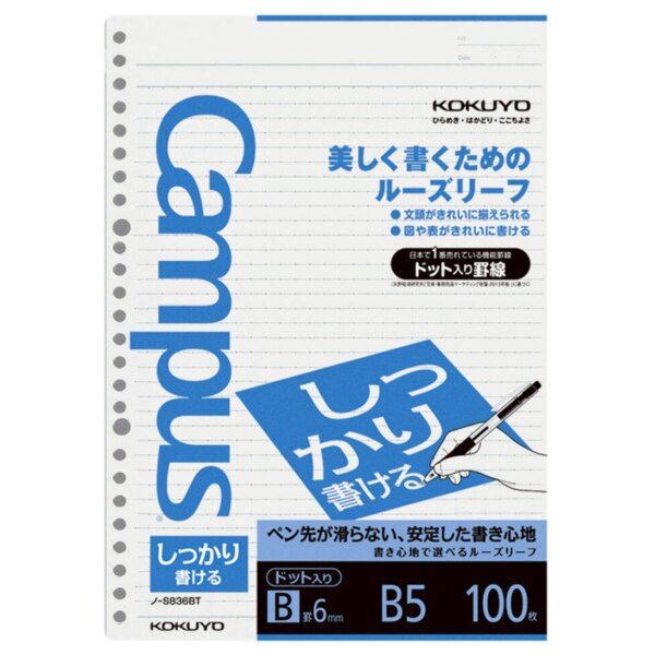 Kokuyo Campus Loose Leaf B5 6mm Dotted Line 100 Sheets